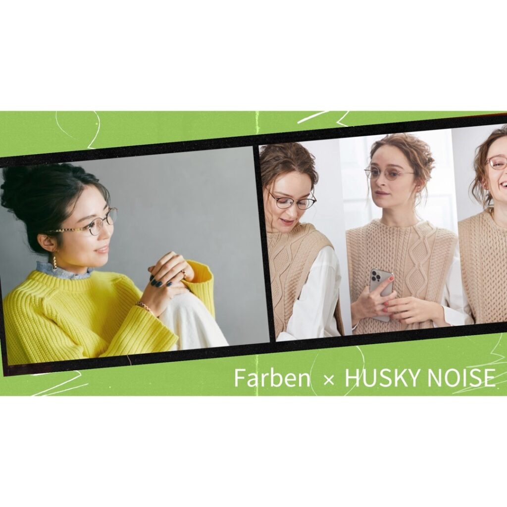 《Farben×HUSKY NOISE》ブランド創立20周年記念コラボレーション企画