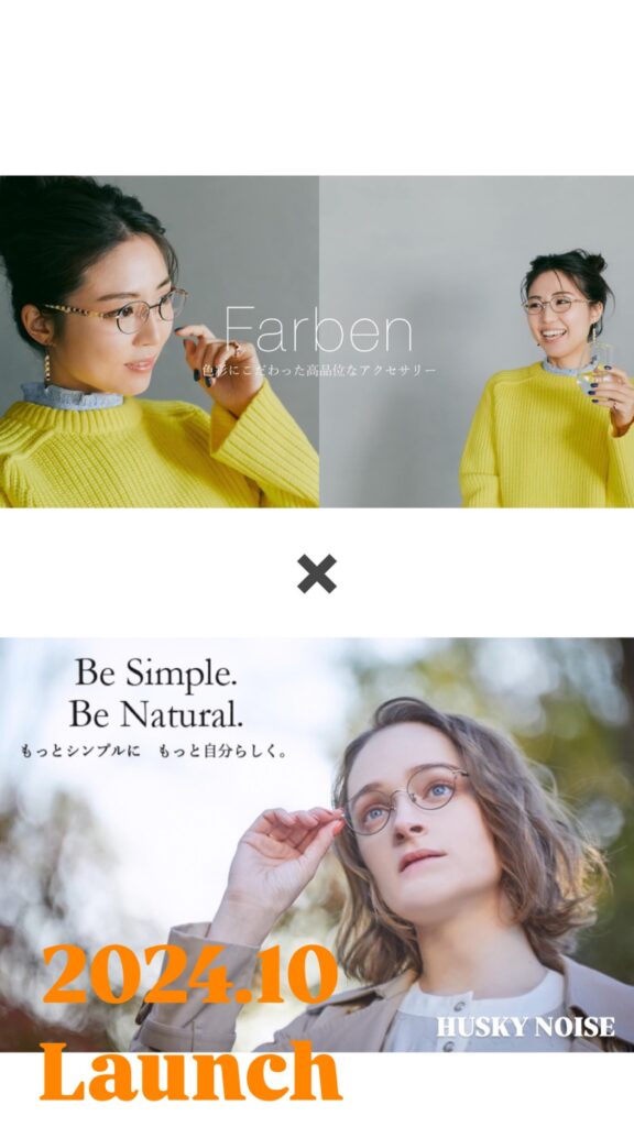 《Farben×HUSKY NOISE》ブランド創立20周年記念コラボレーション企画